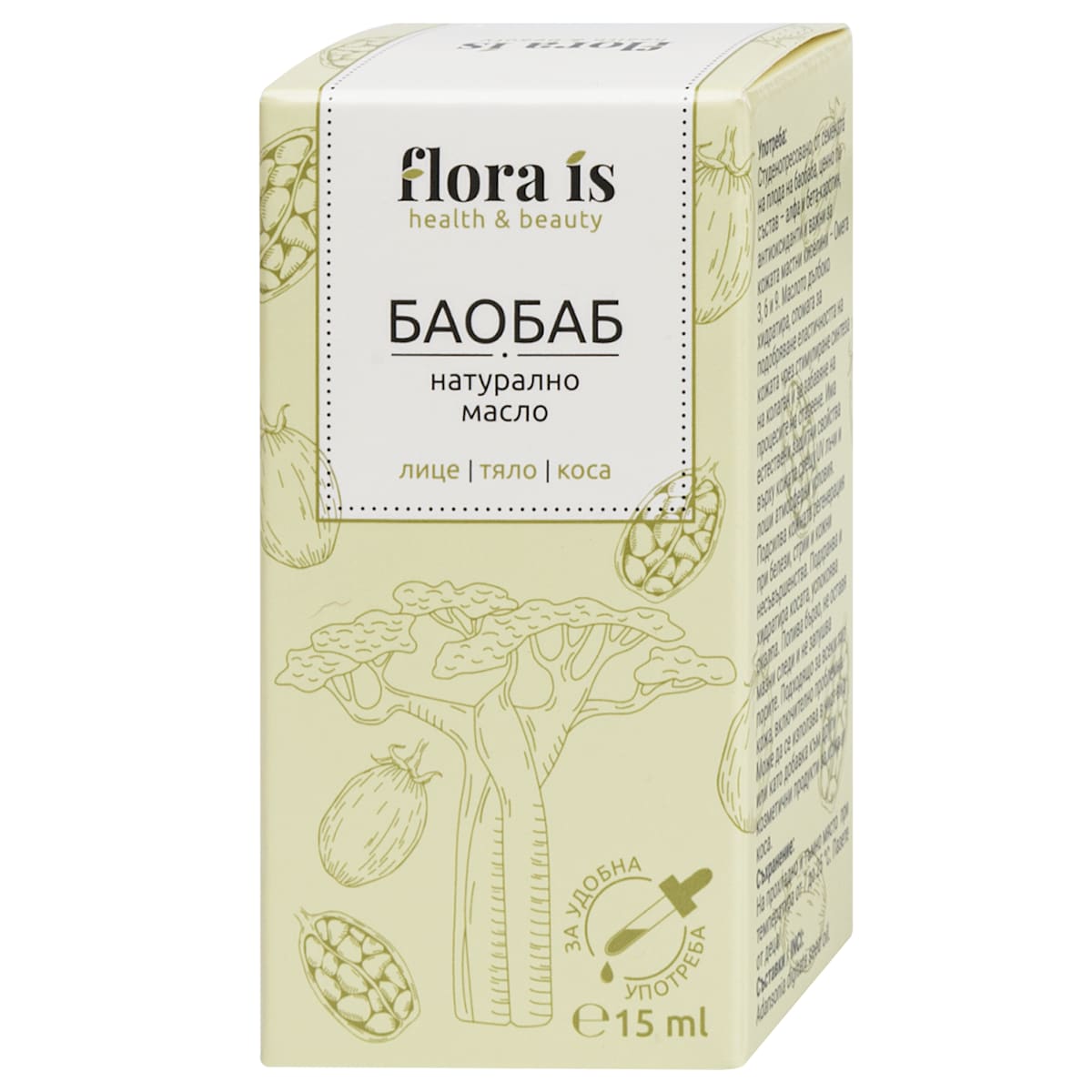 flora is Натурално масло от Баобаб, 15 ml | dm България