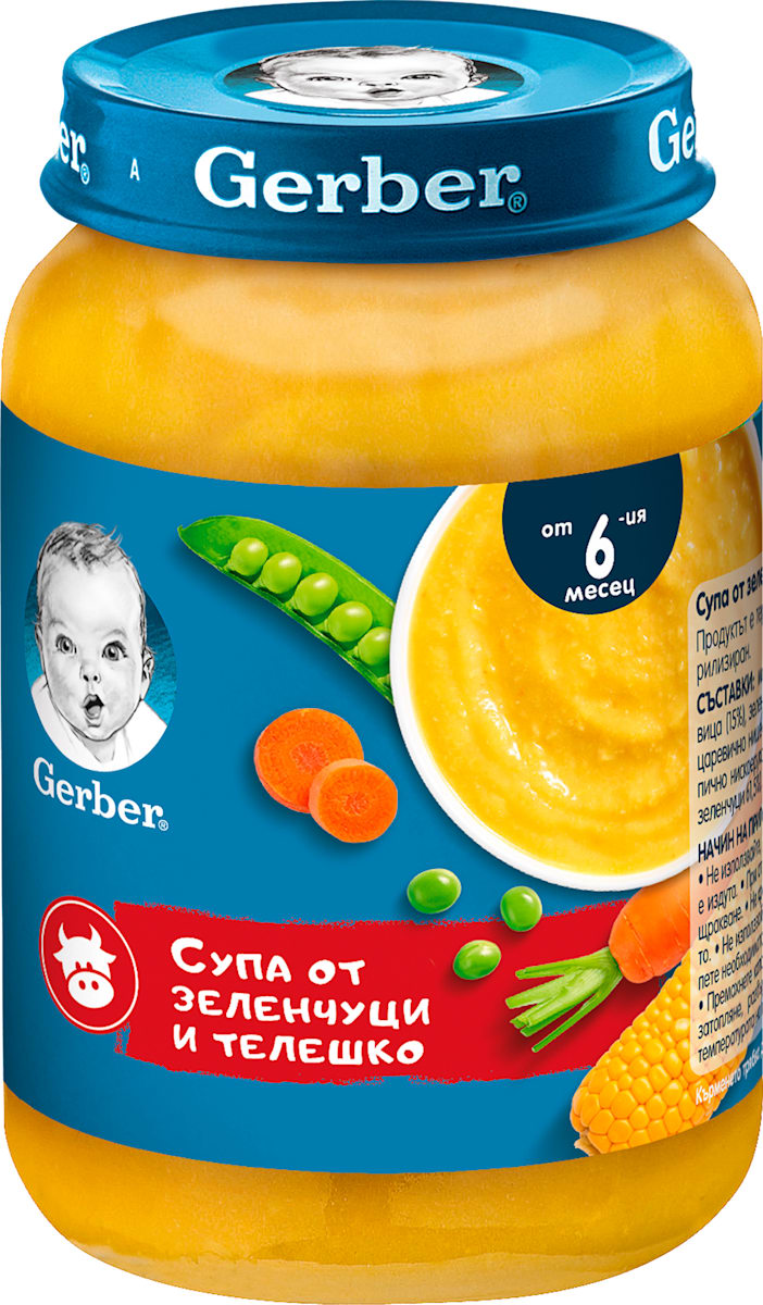 Gerber Супа от зеленчуци и телешко, 6+м, 190 g | dm България